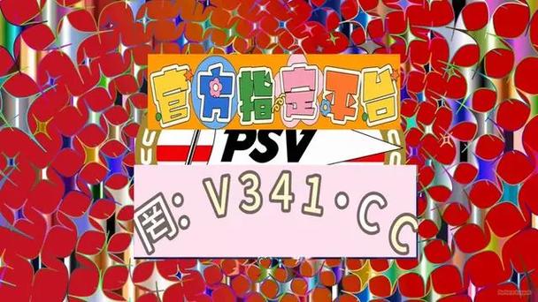 外围球是什么意思啊截图