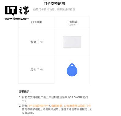 小米钱包门卡怎么用