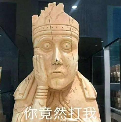 你竟然打我图标