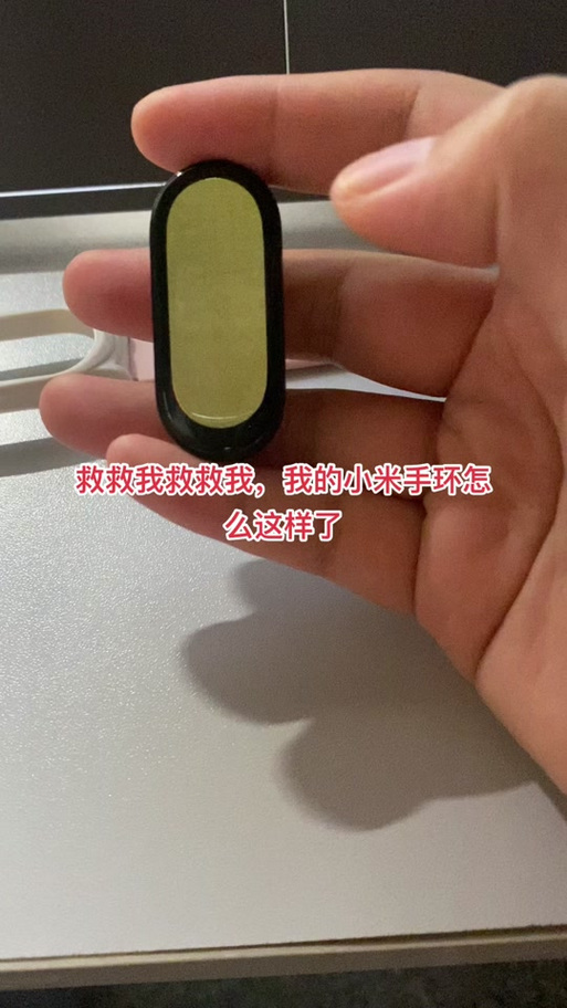 小米手环白屏怎么回事图标