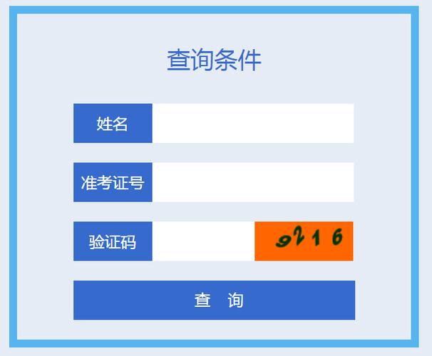 初中学生查询成绩登录图标