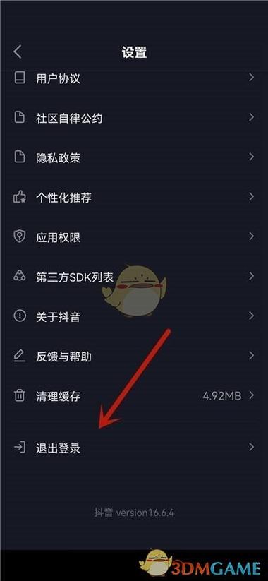 抖音登录后怎么退出登录图标