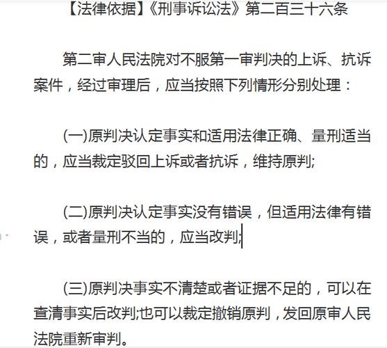 二审推翻一审几率有多大截图