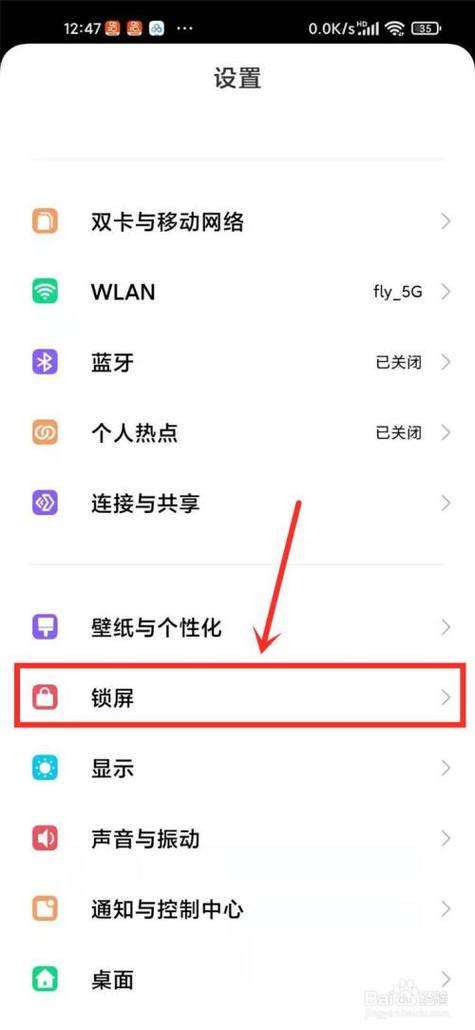 小米自动更换壁纸截图