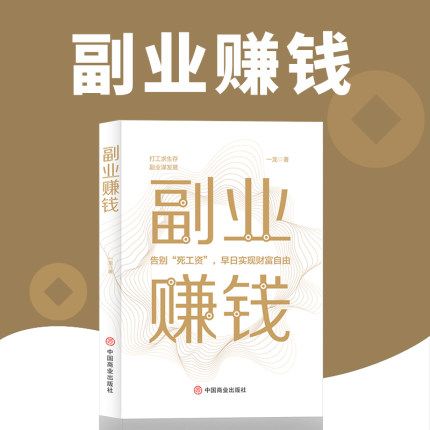 互联网怎么创业赚钱截图
