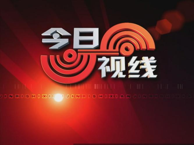 今日视线全部截图