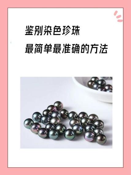 怎么辨别珍珠真假最简单方法图标