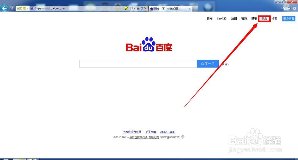 百度邮箱截图