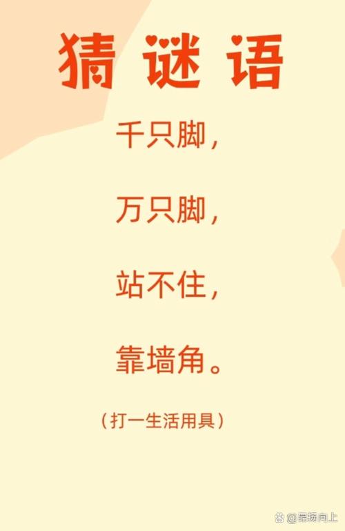 谜语猜猜看图标