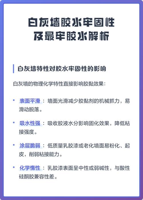 白灰墙粘重物用什么胶截图