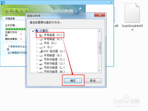 宏病毒专杀工具哪个好图标