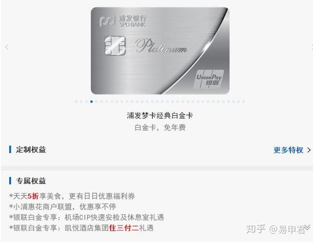 银行白金客户资金多少