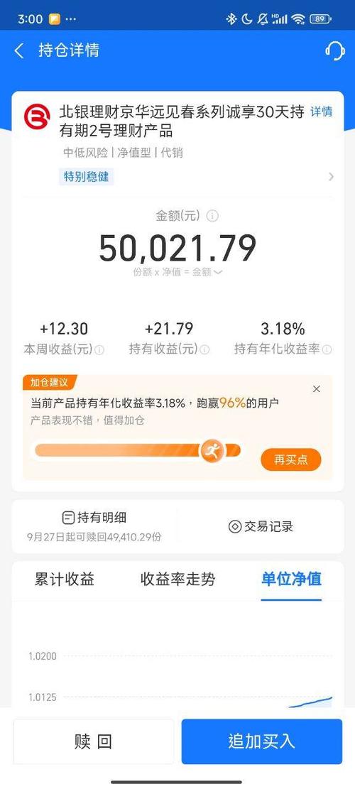 余额宝能支付10万吗截图