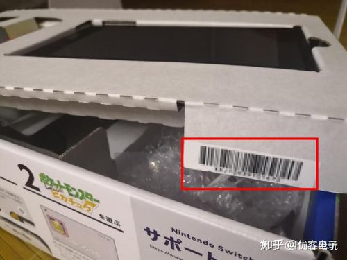 任天堂序列号XKJ图标