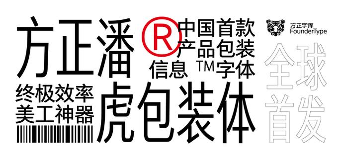 方正字体授权一般多少钱图标