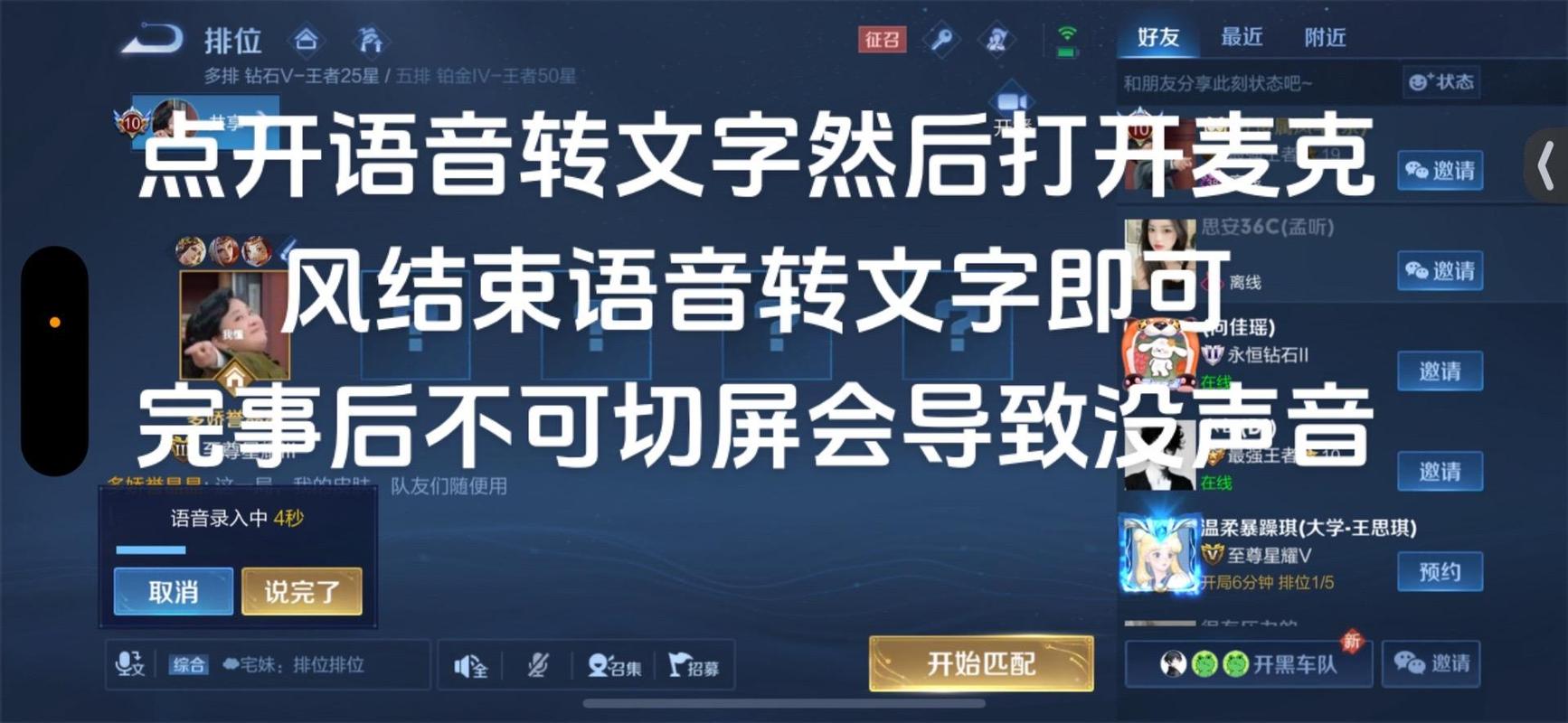 王者荣耀麦克风有时候失灵图标