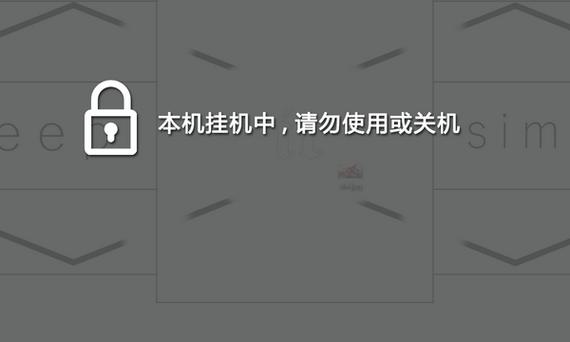 电脑被挂机锁了怎么办图标
