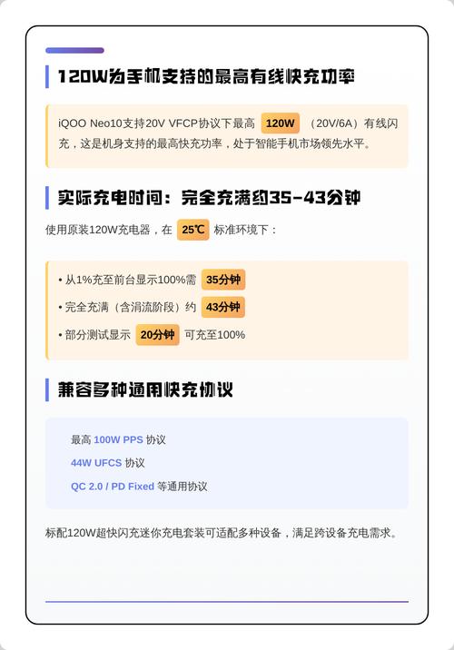 iqoo充电功率查看
