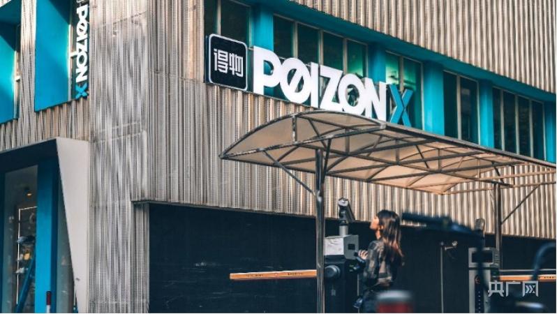 poizon下载截图