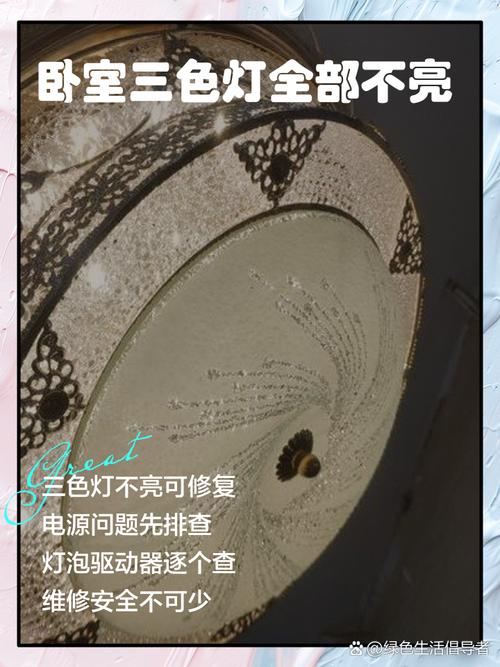 一个灯坏了所有灯不亮截图