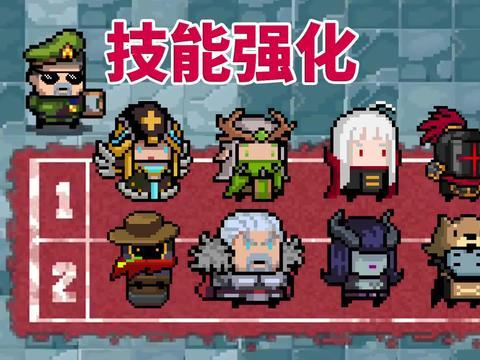元气骑士圣骑士一技能导师加强截图