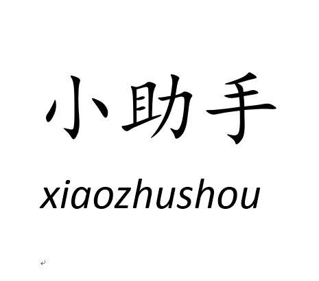 littlehelper小扳手辅助功能