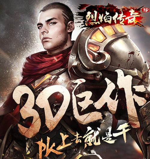 烈焰传奇官网图标