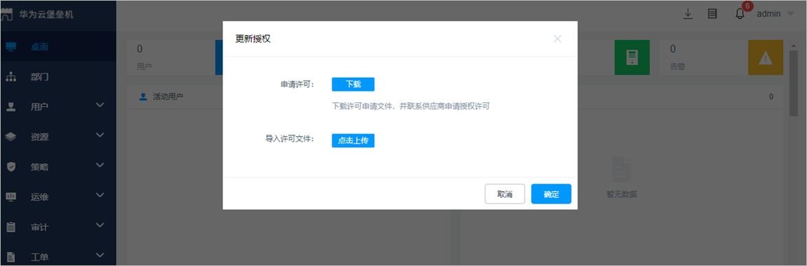 license已过期是什么意思图标