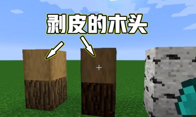我的世界去皮木头版本图标