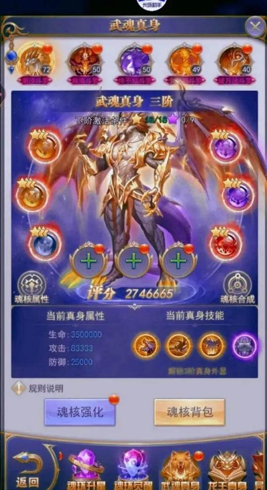 斗罗大陆H5绑定内部号步骤图标