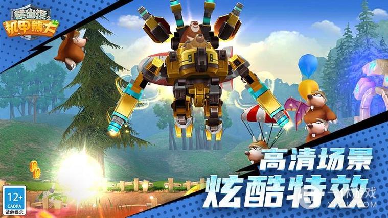 熊出没之机甲内购版截图