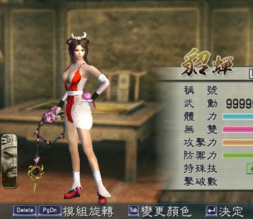 真三国无双2作弊码大全图标