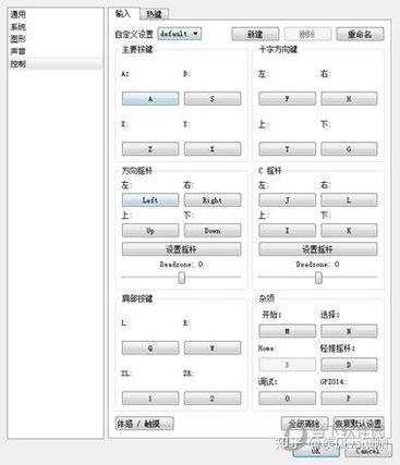 citra3ds模拟器2倍速设置图标