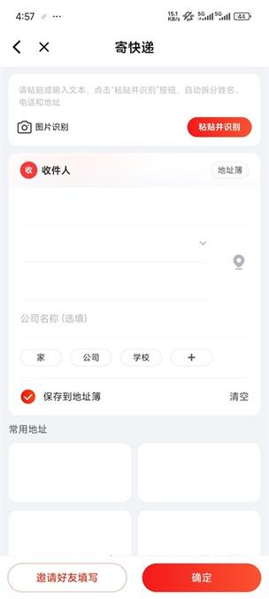 支付宝怎么查看收货地址图标