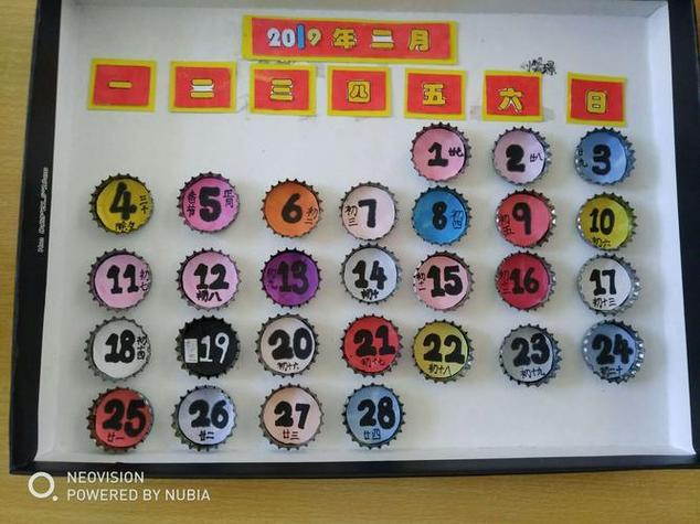 旧日历手工变废为宝图标
