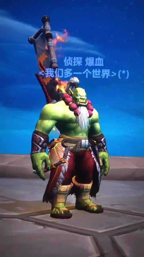 魔兽世界剑圣幻化图标