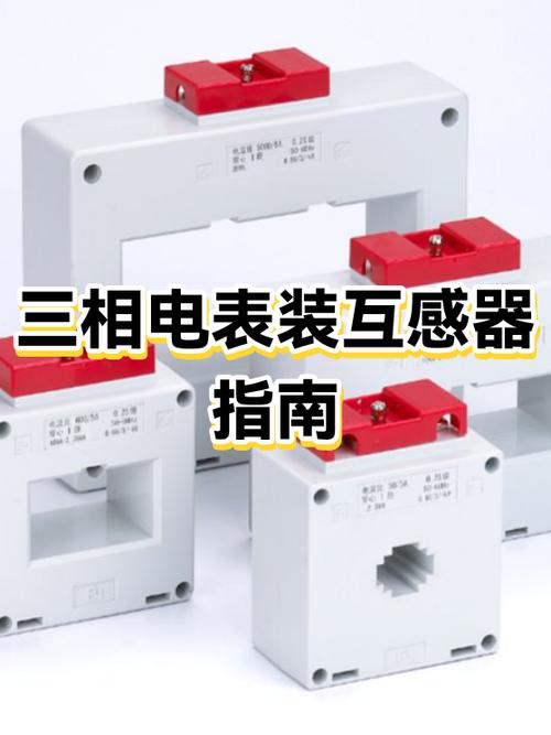 电表为什么要装互感器