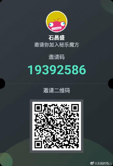 秘乐魔方短视频邀请码图标