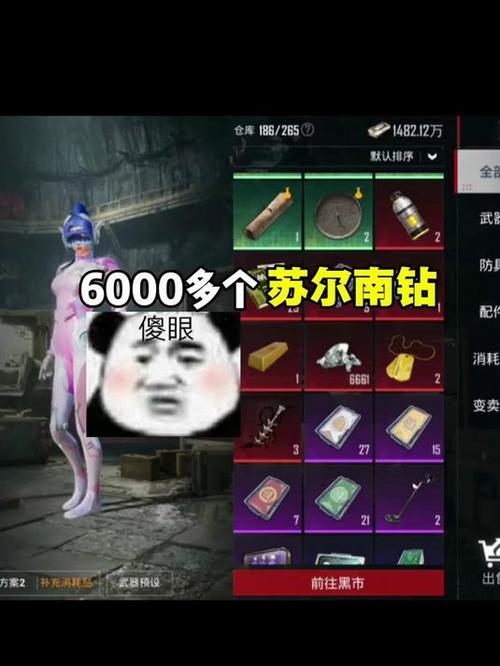 怎么快速玩和平精英图标