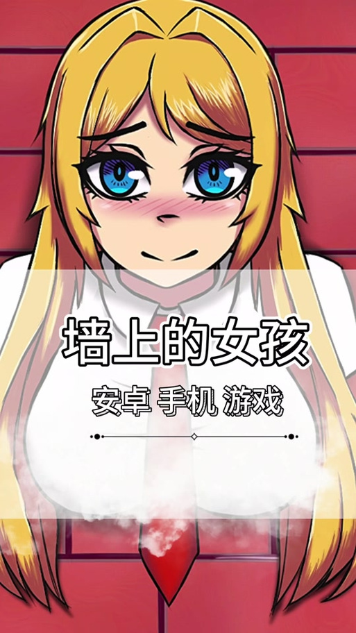 迷失的女孩正版手游图标
