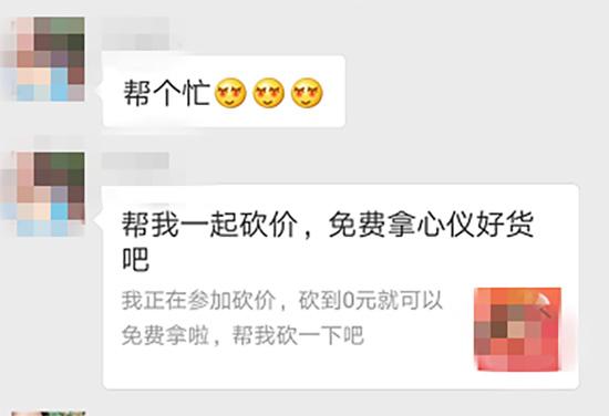 如何帮别人砍价
