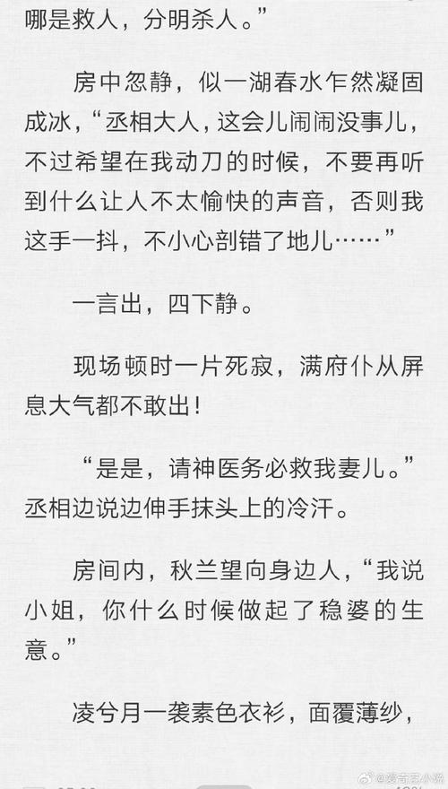 炉鼎拿了女主剧本清软破解