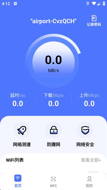 幻影pin最新版截图