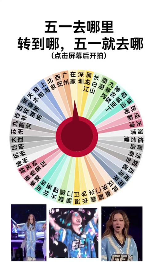 邓紫棋2026全国巡演时间表图标