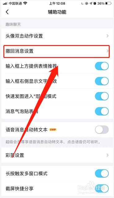 退出qq后还能收到消息提醒吗截图