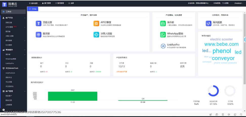 顶易云系统效果怎么样截图