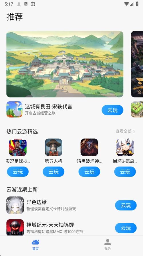原神小米服云游戏无限截图
