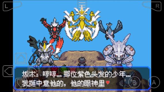 究极绿宝石4.5金手指图标