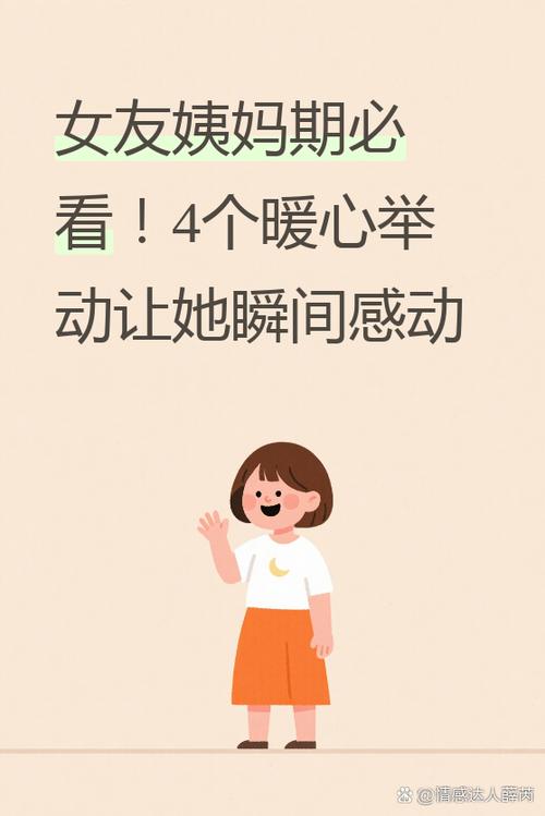 能把月经期告诉男人的女人截图