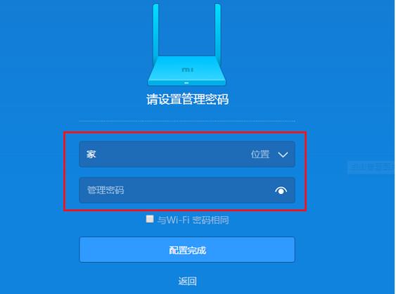 360路由器管理app图标